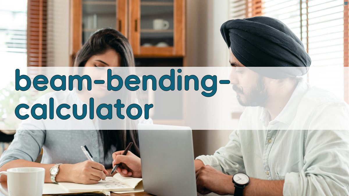 免费梁弯曲计算器 (Beam Bending Calculator) - 在线计算梁的弯矩与剪力