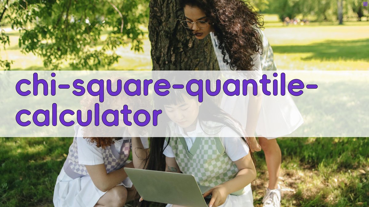 卡方分布上分位数计算器 (Chi-Square Distribution Upper Quantile Calculator)